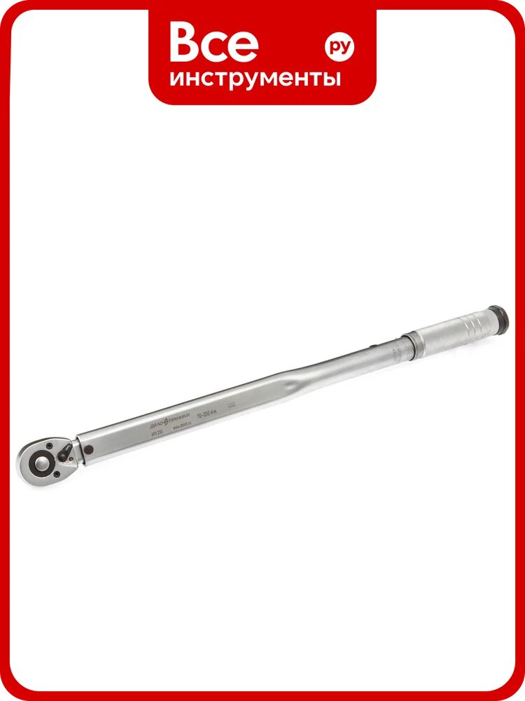 Динамометрический ключ Дело Техники 1/2" щелчковый 70-350 Нм 690235
