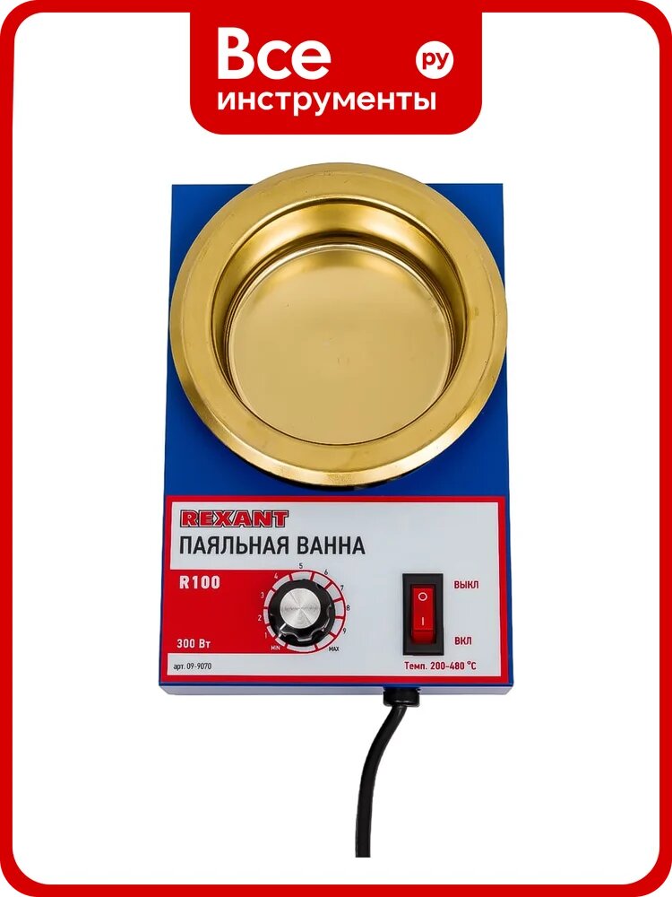 Паяльная ванна REXANT модель R100, 300 Вт, 100 мм, 200-480 C 09-9070