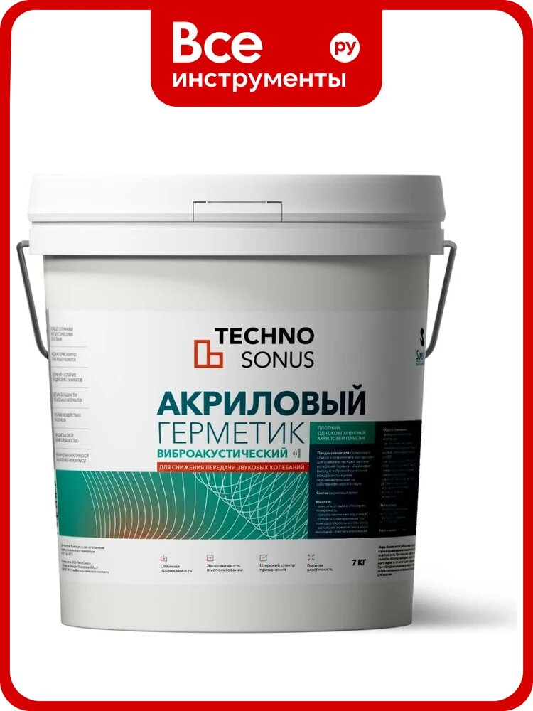 Виброакустический герметик Техносонус Сонетик Акрил, водостойкий, подходит для дерева, металла и ПВХ, герметизация швов