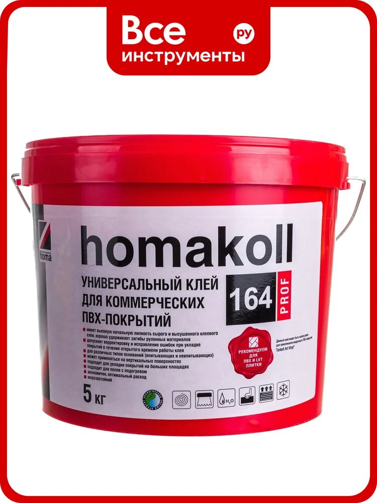Клей Homakoll 164 Prof, для коммер. линолеума, г/м2, для фиксации плитки