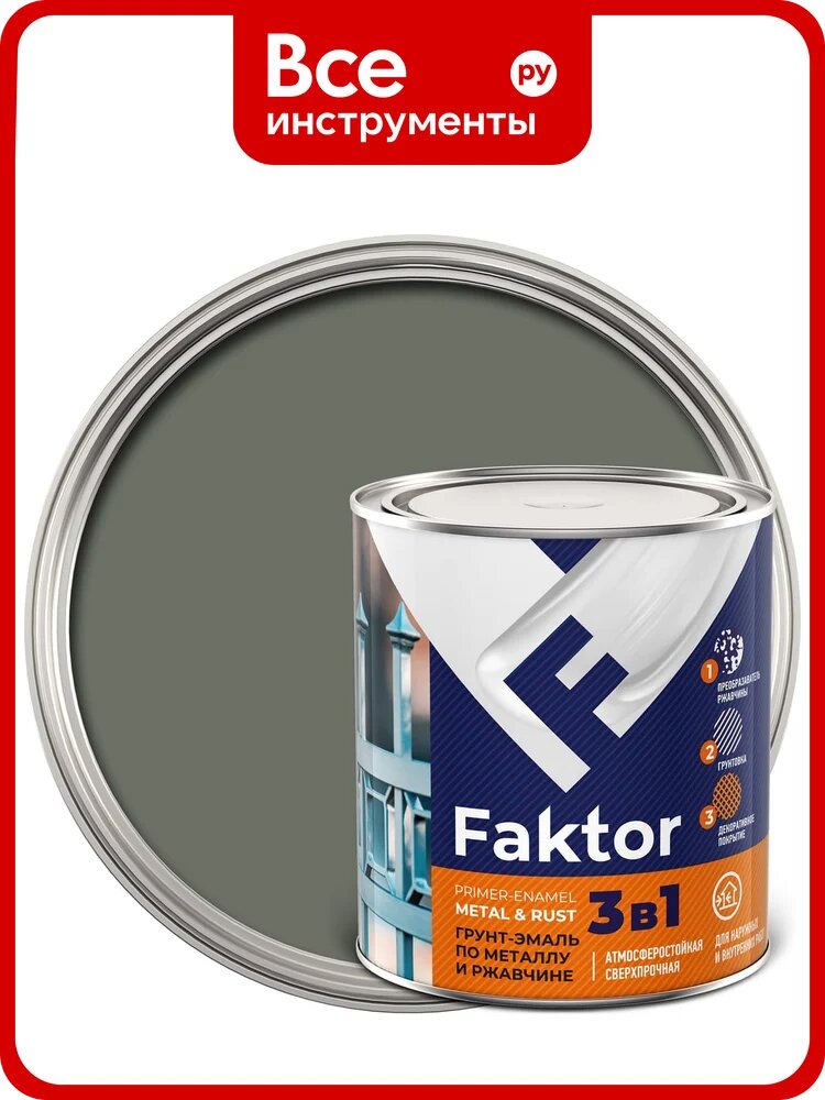 Грунт-эмаль ярославские краски FAKTOR на ржавчину 3 в 1, серая, банка 0.8 кг 215150, преобразования ржавчины