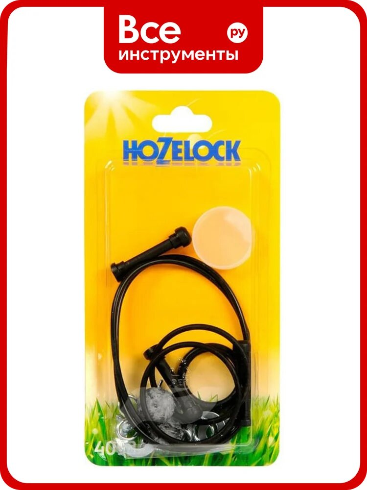Комплект годового обслуживания для опрыскивателей 12/16 л Hozelock 4093P0000, для ремонта