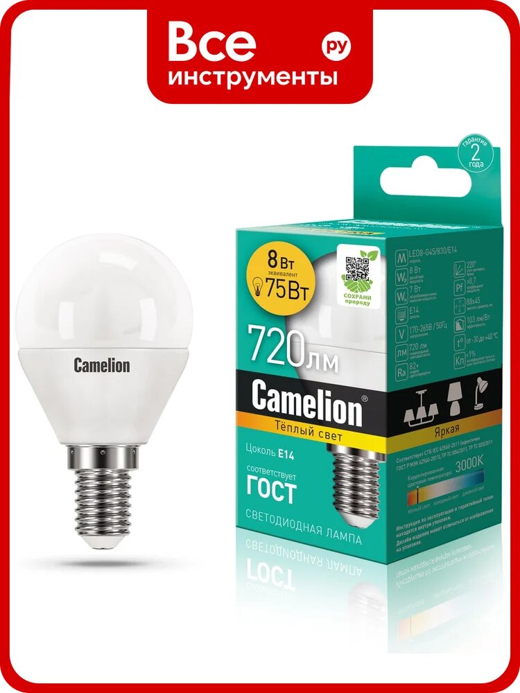 Светодиодная лампа Camelion LED8-G45/830/E14 8Вт 220В 12391