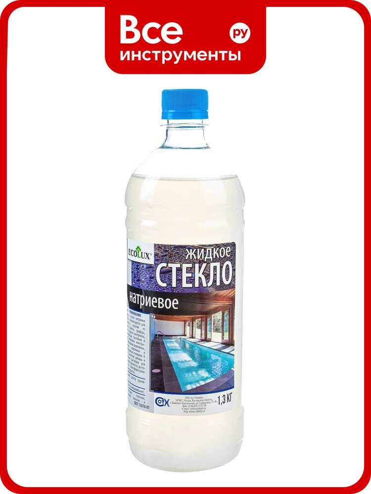 Жидкое стекло ECOLUX, для бетона, дерева, камня, кирпича, 1.3 кг