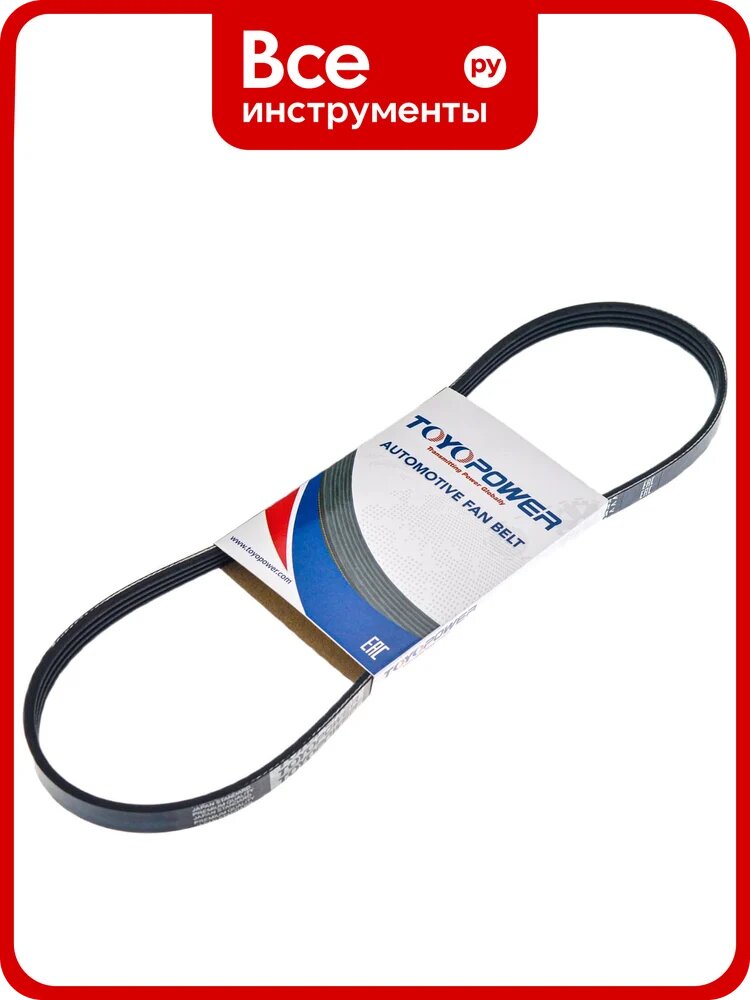 Ремень TOYOPOWER 4PK613 поликлиновый с закрытыми боковыми гранями из EPDM и полиэстерового корда, широкотемпературный