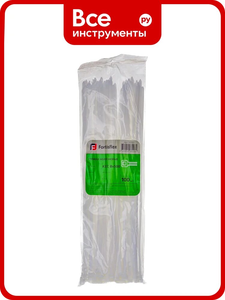 Нейлоновые стяжки FORTISFLEX КСС 8х500 белый, стяжка из нейлона для фиксирования кабелей, высокая прочность