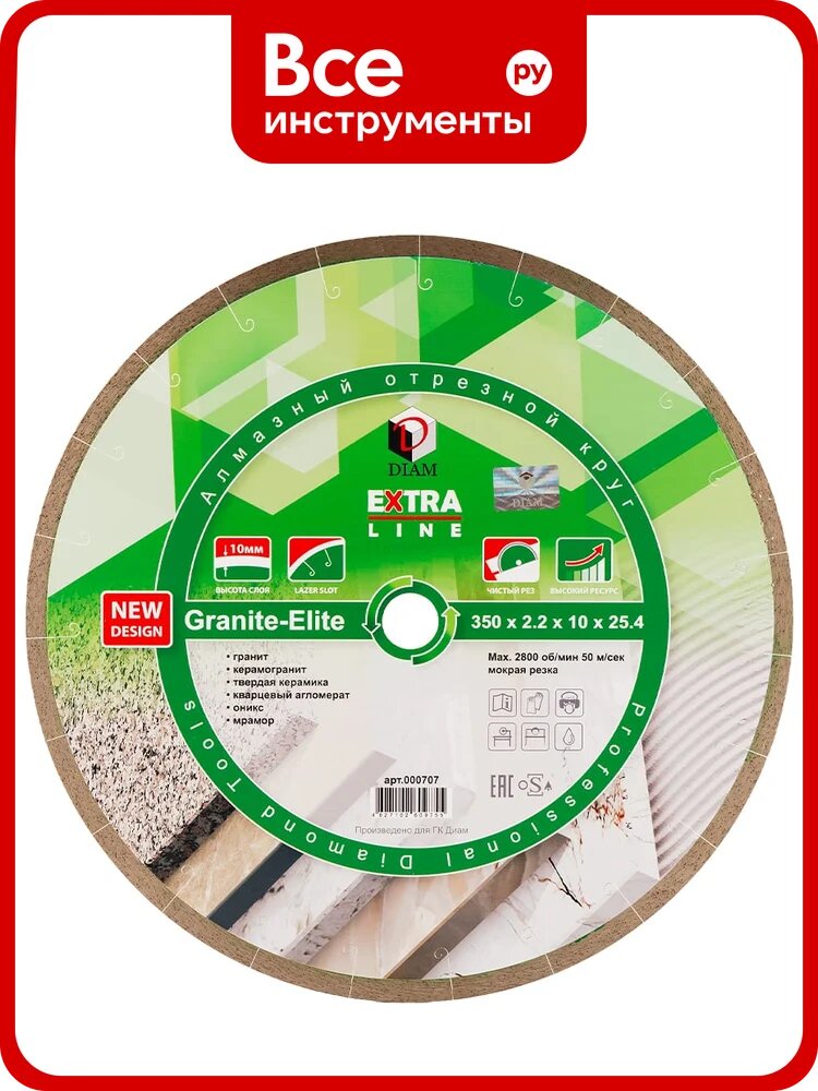 Диск алмазный отрезной по граниту 1A1R GRANITE-ELITE 350x2.2x10x25.4 мм Diam 000707