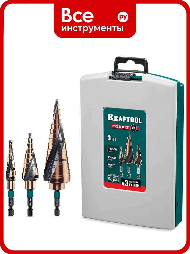 Набор сверл ступенчатых KRAFTOOL Cobalt 4-32 м, 3 шт 29691-4-32-H3 из быстрорежущей стали HSS‑CO, для металлообработки