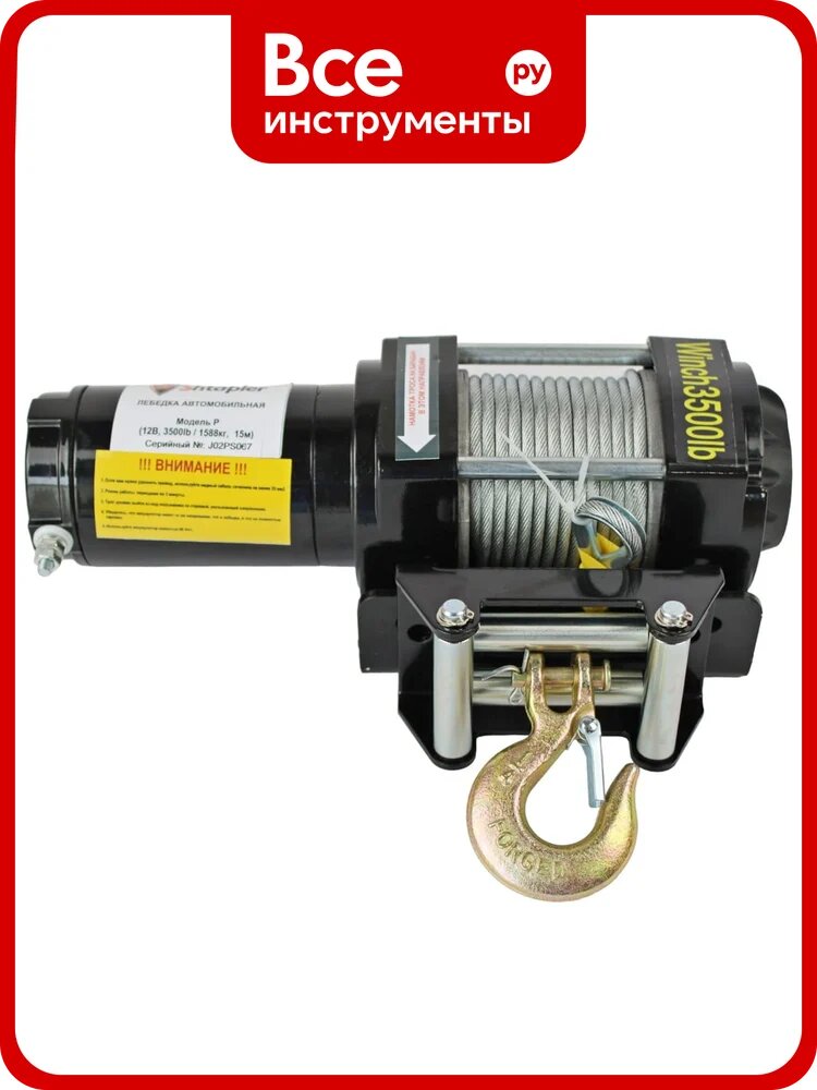 Автомобильная лебедка Shtapler P (J) 12В 3500lb 1588 кг/15 м 71058930, мощное