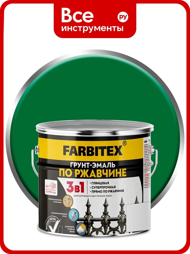 Грунт-эмаль по ржавчине 3в1 зеленый Farbitex алкидная полуглянцевая защита от плесени для металла внутри и вне помещения