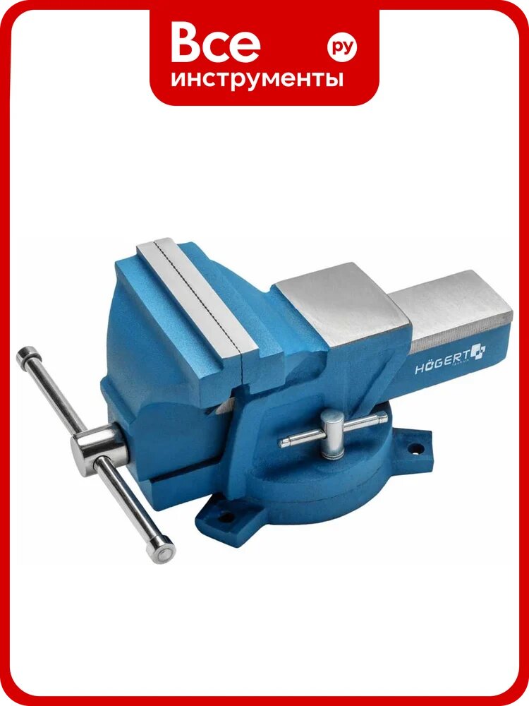 Тиски слесарные поворотные HOEGERT TECHNIK 125 мм NEW HT3B611