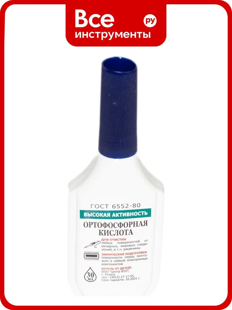 Флюс Кислота ортофосфорная флакон 30 мл, пластик, с капельницей Pro Legend PL4325