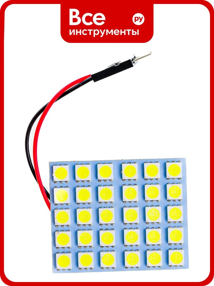 Светодиодная панель SKYWAY 30 SMD диодов, белая S03301005, яркое свечение