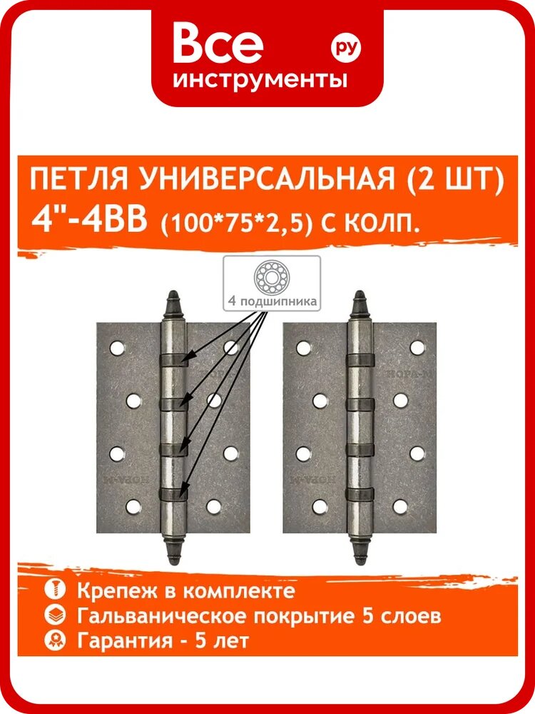 Универсальная петля нора-м 4"-4ВВ CHP серебряное, врезная стальная гальваника, универсальное открывание под углом