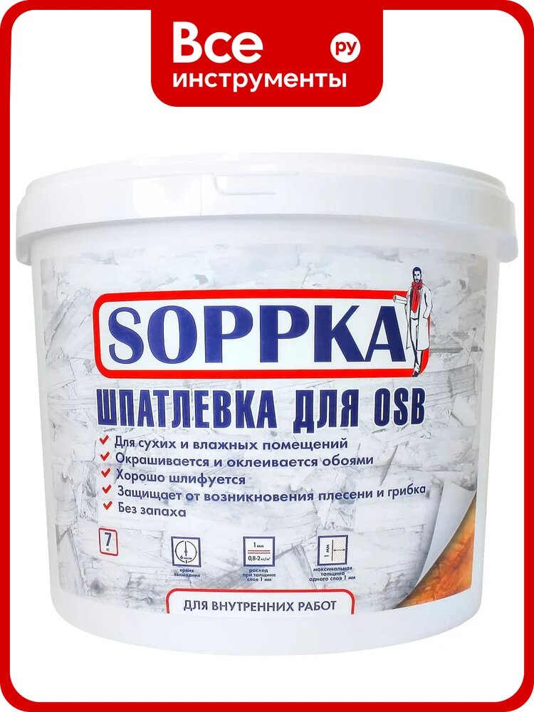 Шпатлевка для OSB SOPPKA 7 кг СОП-Шпатл7