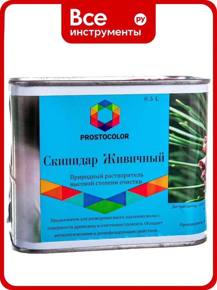 Скипидар Prostocolor 95876, живичный, для дерева, металла, камня, 0,5л