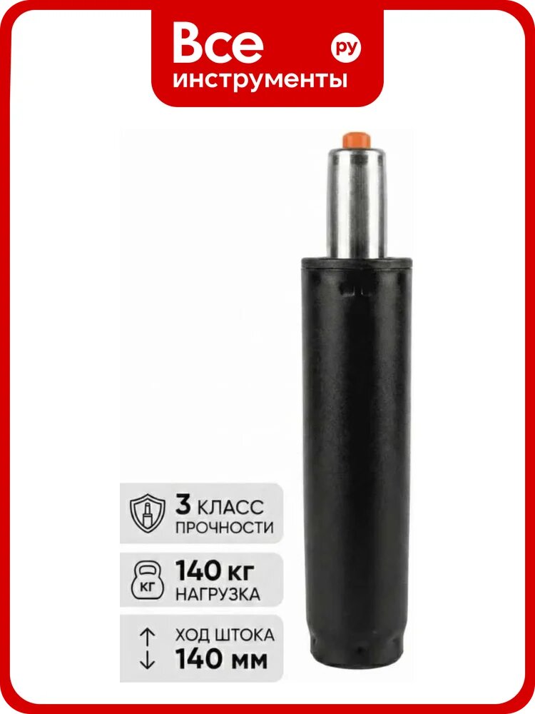 Газлифт BSL черный 140, класс 3 BSL-office 3814006