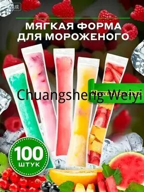 Пакеты для заморозки, 5.5X28 см