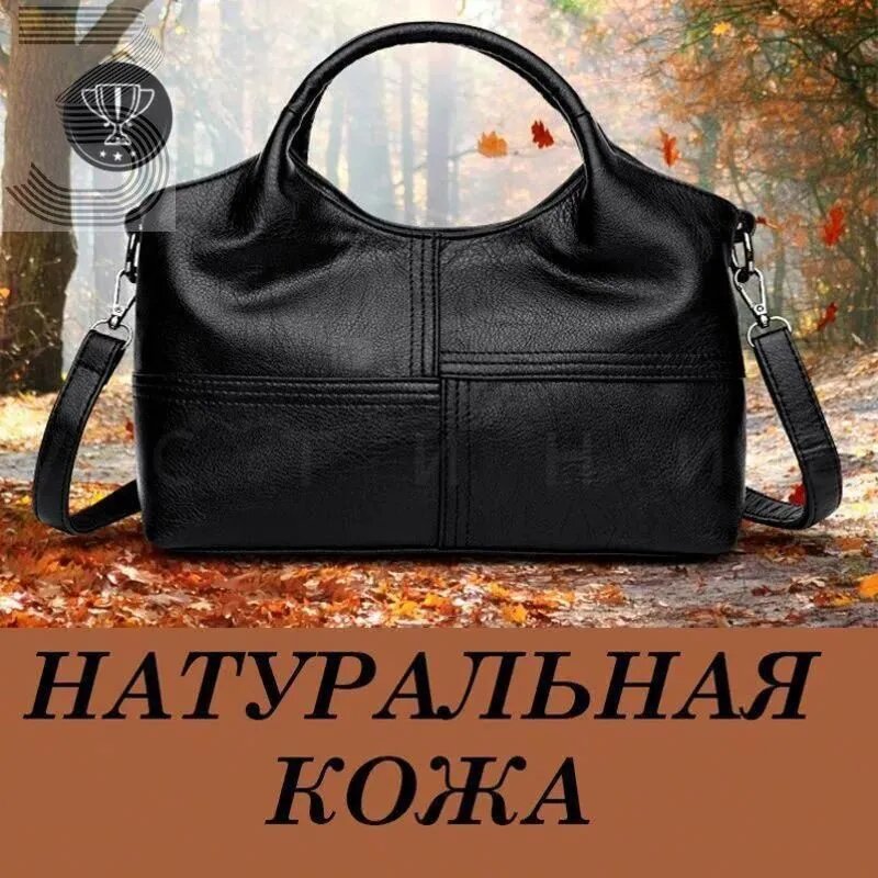 Сумка — фото 1