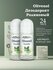 Medipharma cosmetics Дезодорант 50 мл