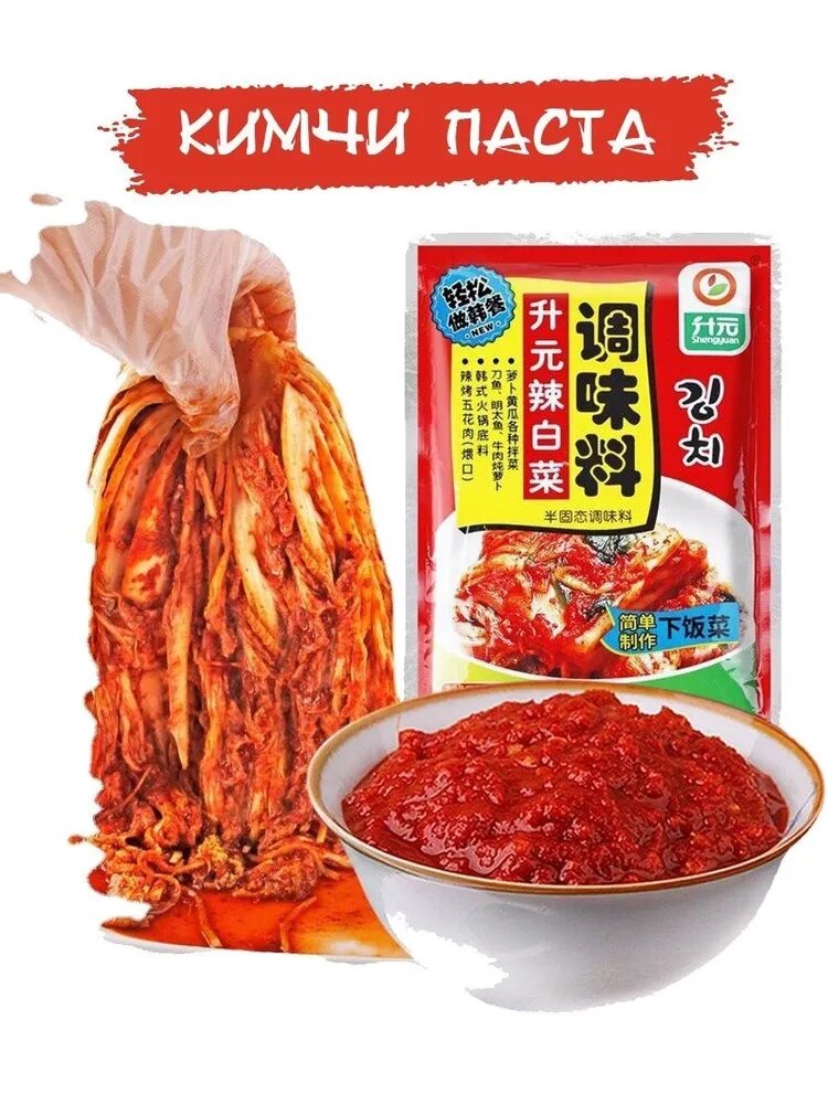Кимчи паста Shengyuan для маринада капусты, 450гр.