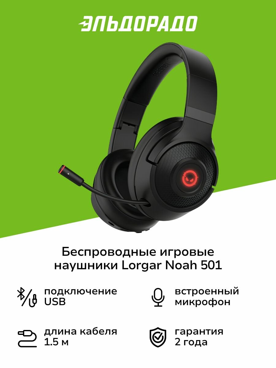 LORGAR Наушники проводные с микрофоном Noah 501 (LRG-GHS501), USB, черный