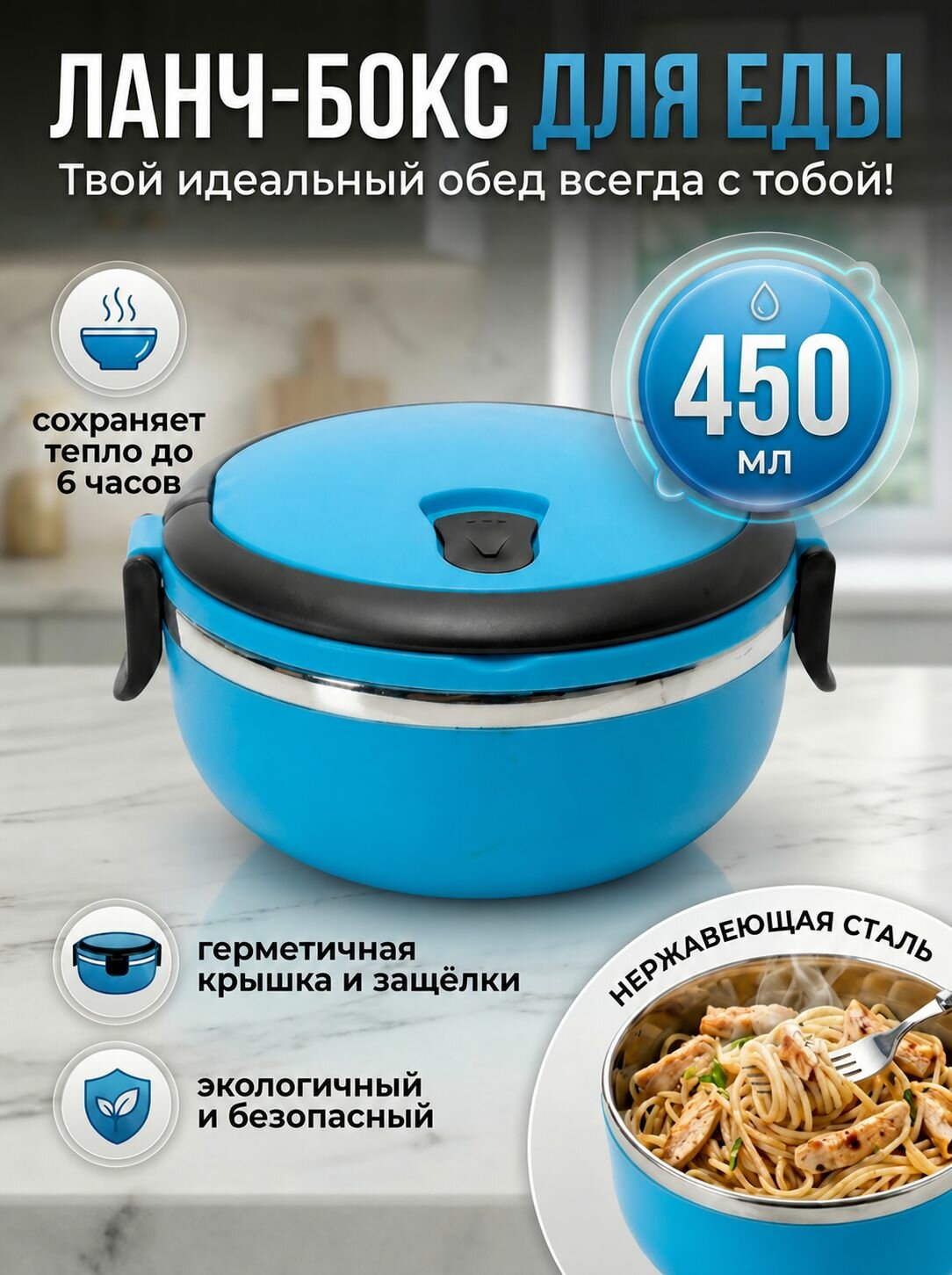Ланч-бокс из нержавеющей стали