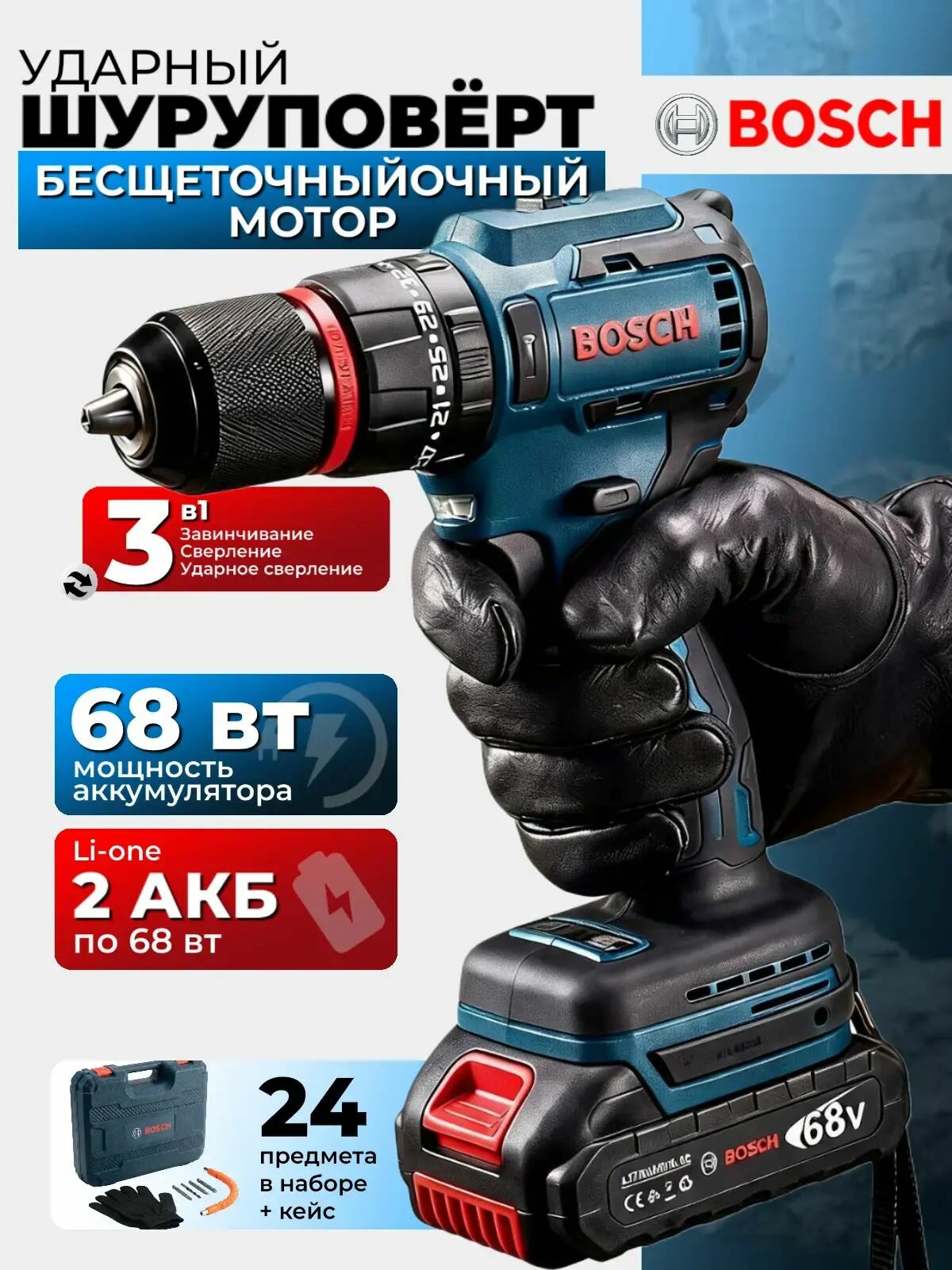 Дрель-шуруповерт 68v / Шуруповерт аккумуляторный 68 вт бесщеточный, ударный