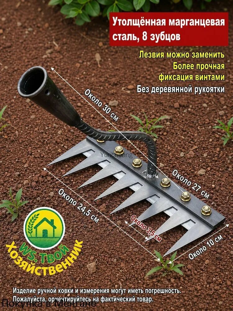 Рыхлитель , Плоские, Сталь, 24.5 см