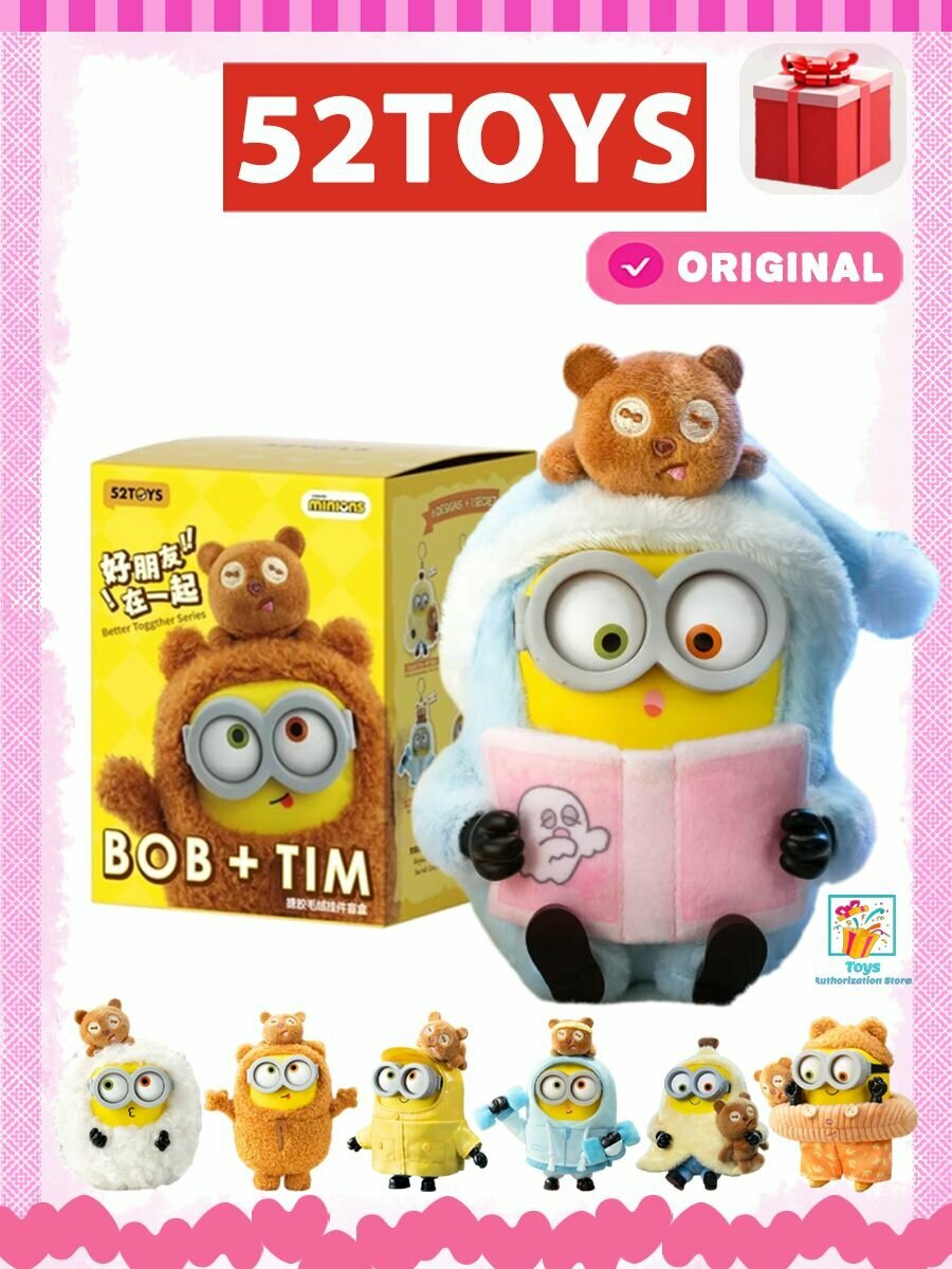 Коллекционная фигурки Слепая коробка игрушка 52TOYS BOB&TIM Little Yellow Friends Together Series100% оригинал, подарок на день рождения