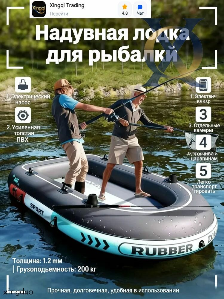 Каяк 200х120 см