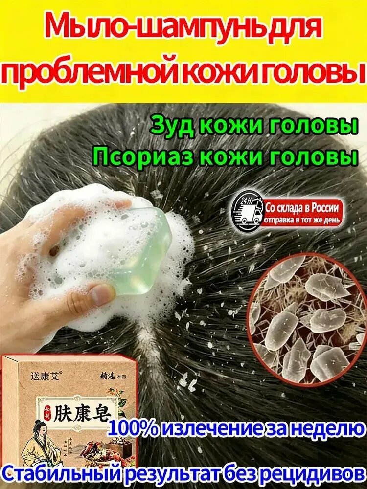 Шампунь твердый, 50 мл