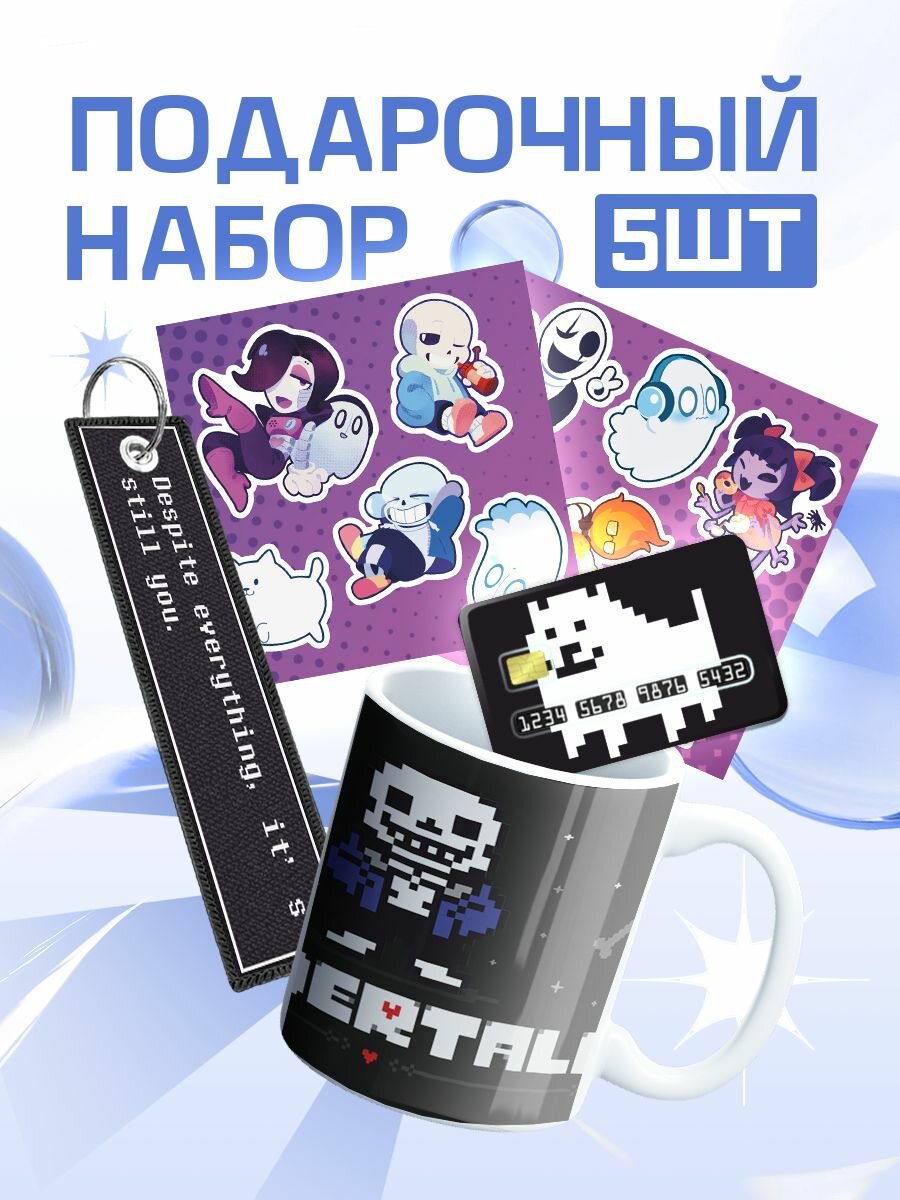 Подарочный набор с кружкой Андертейл Undertale