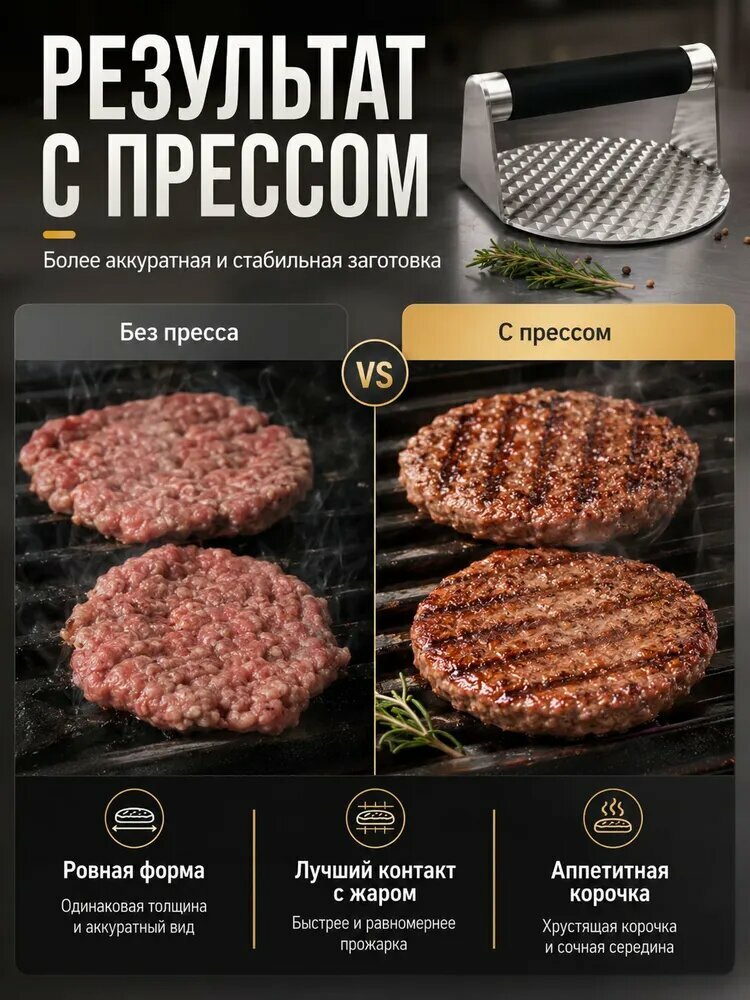 Пресс для бургеров "Стандартная модель 14 см", цельный, чешуйчатый узор — фото 1