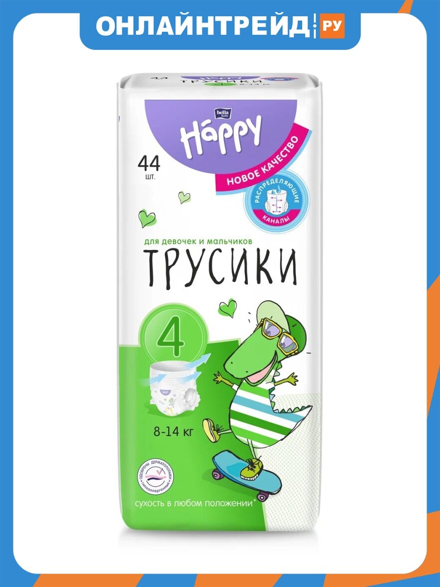 Подгузники-трусики с каналами Bella baby Happy Pants, размер 4 (8-14 кг), 44 шт.