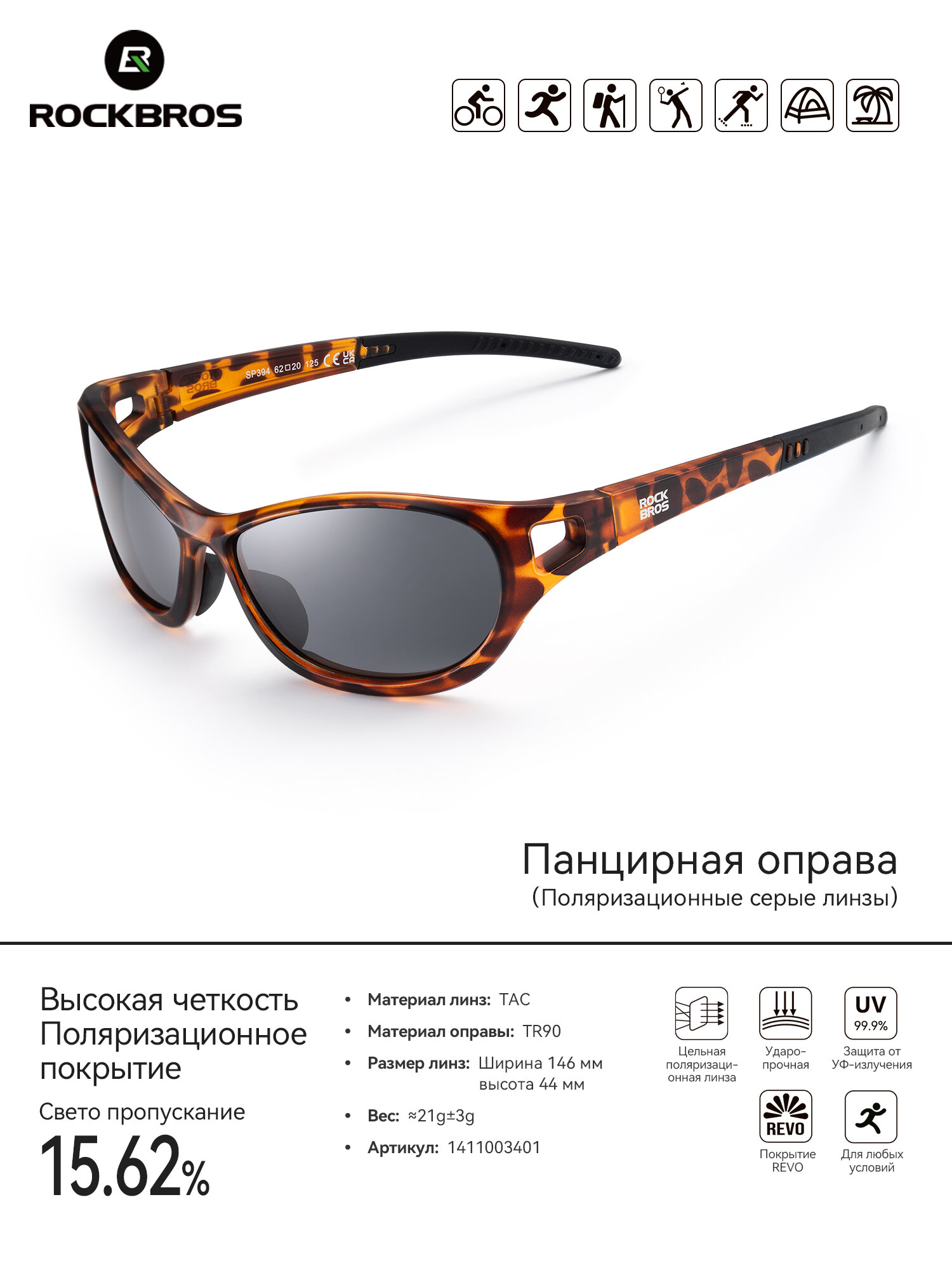 ROCKBROS Очки для велоспорта спортивные очки велоочки