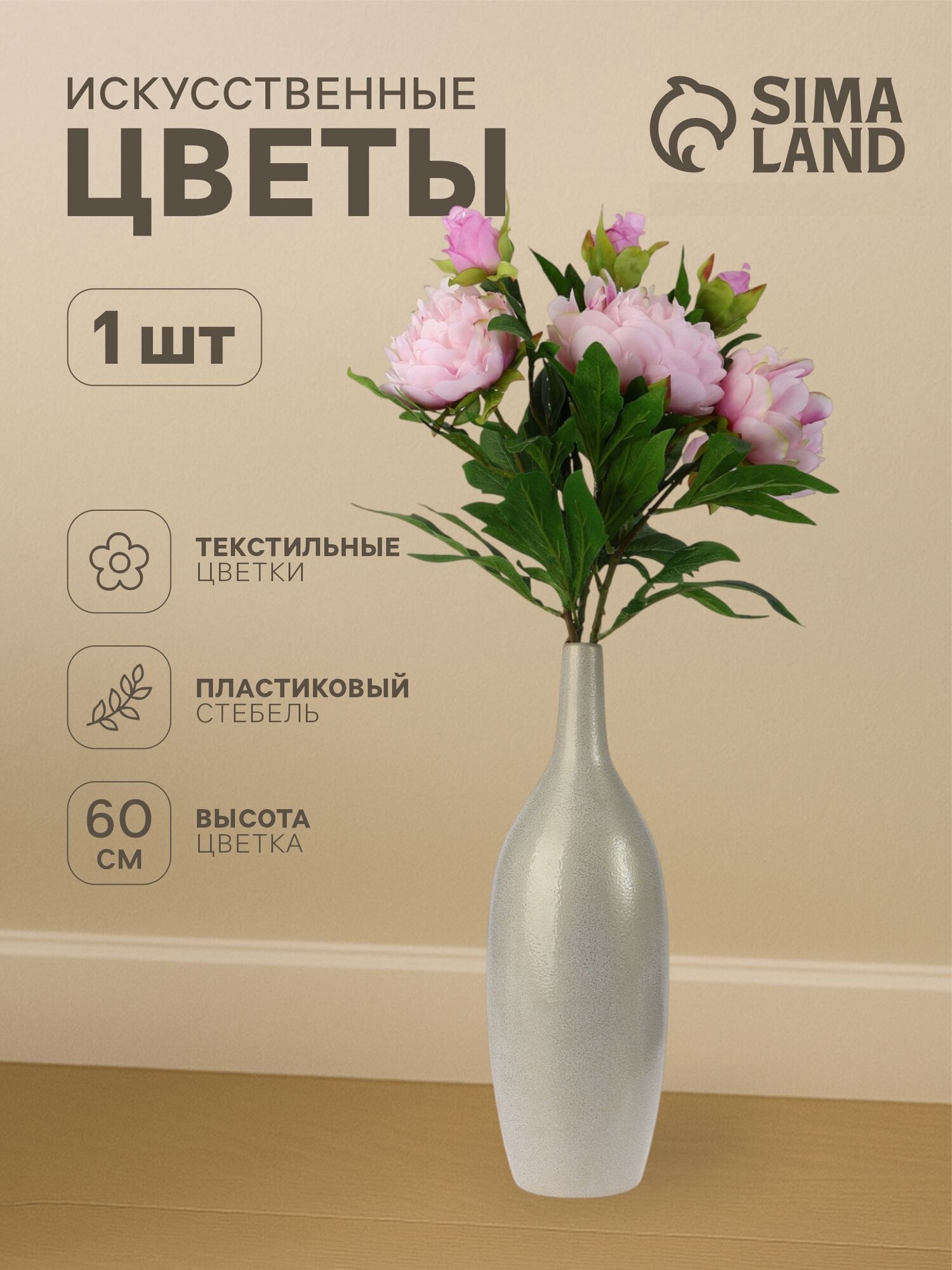 Цветы искусственные «Пион дуо», 12 × 60 см, сиреневые, текстиль
