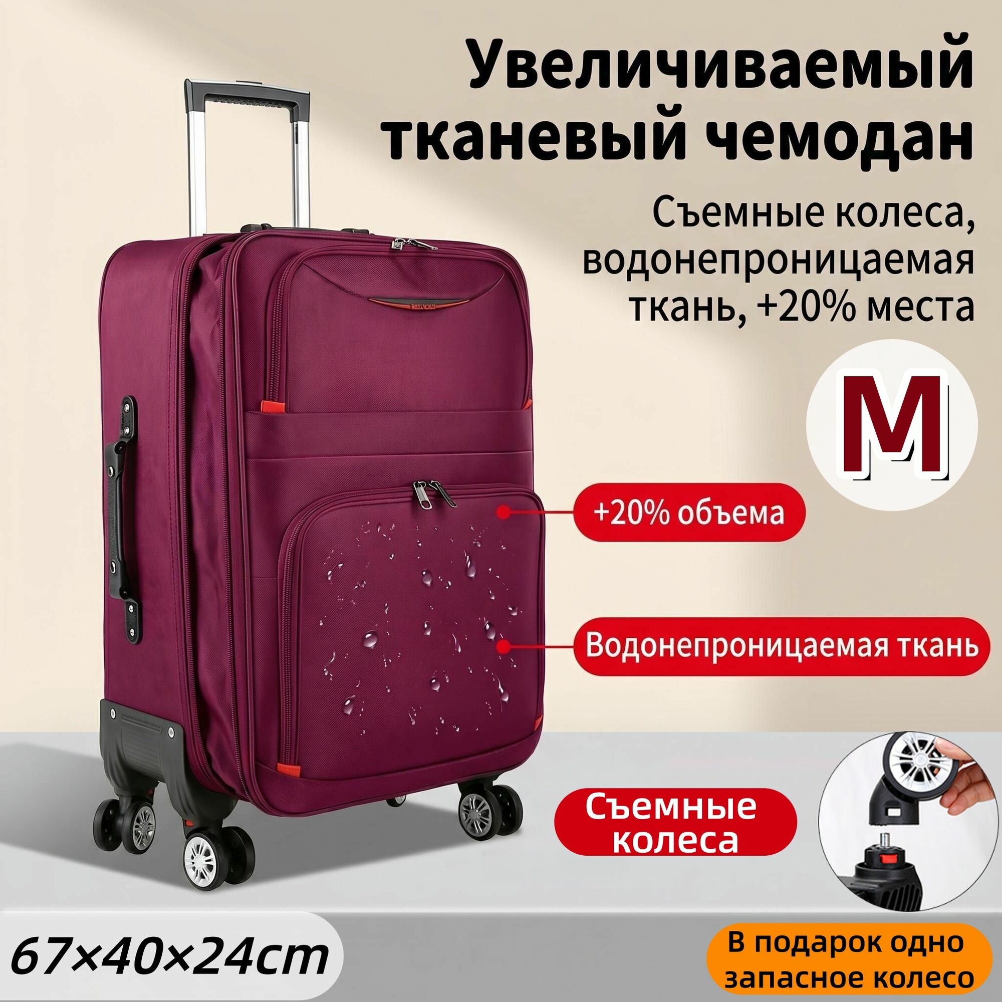 Чемодан