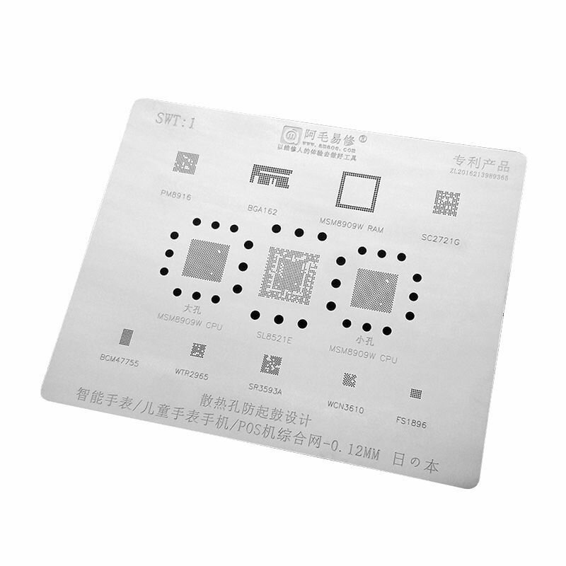 Трафарет AMAOE SWT1 T:0.12mm