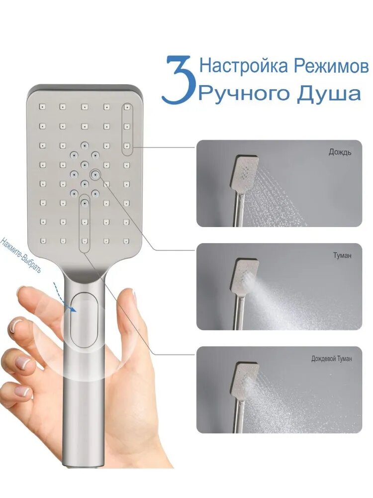 Лейка для душа 3-функциональная ROBERN ROH12003SBN, кнопка переключение Режимы: распыление, массаж, комбинированный, Площадь Матовый никель