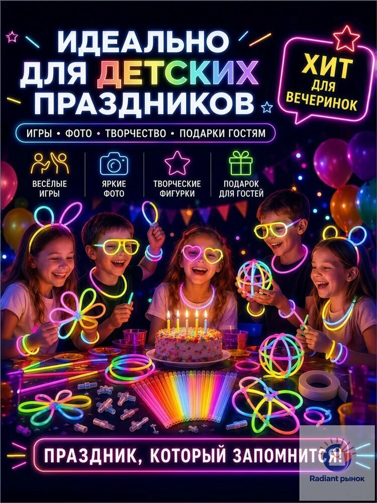 ТЫ ГДЕ? Лайтстик — фото 1