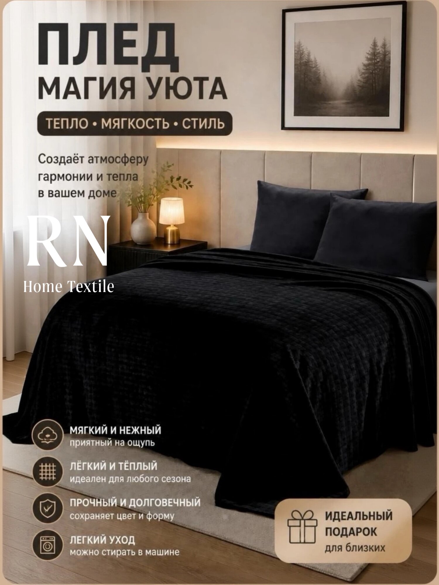 Плед "Кубики" евростандарт размером 200х220 см, Велсофт, Черный