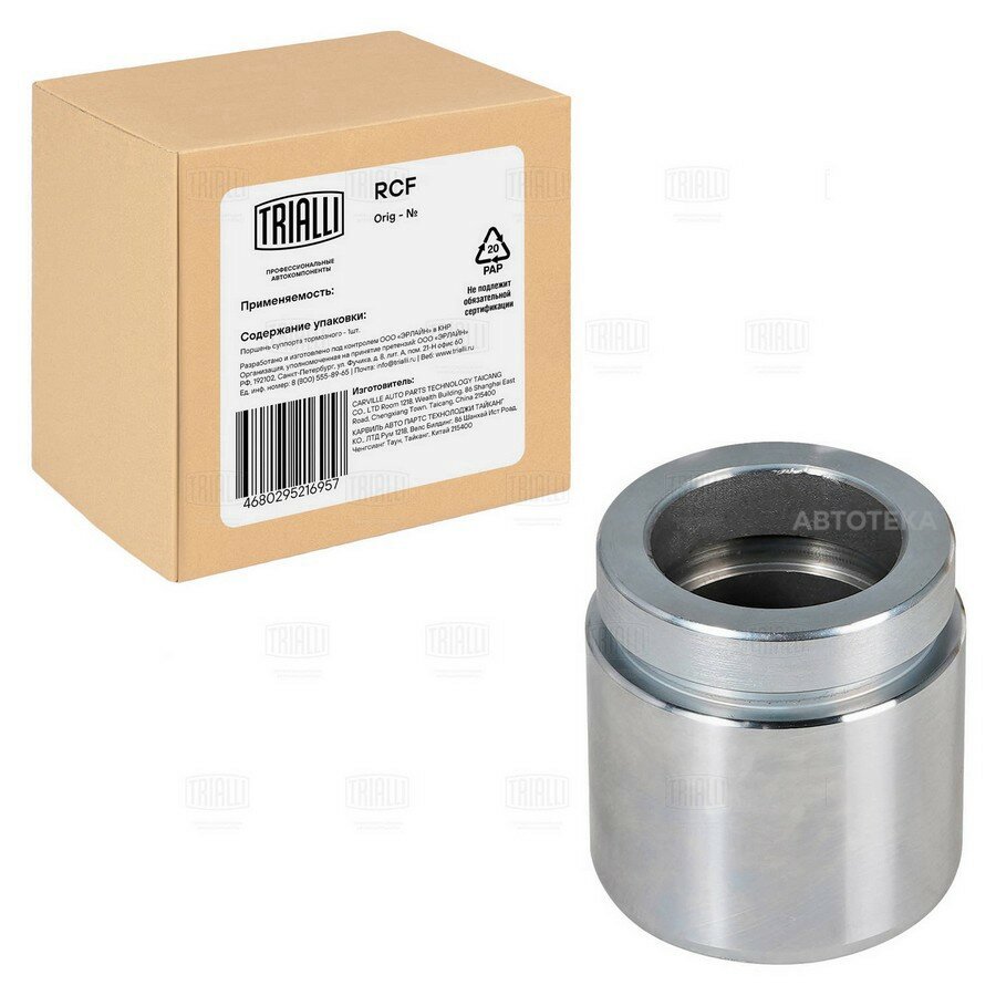 Поршень суппорта BMW 5 E60 (03-)/7 E65/E66 (01-) зад. d=46мм (RCF 084720) TRIALLI RCF084720