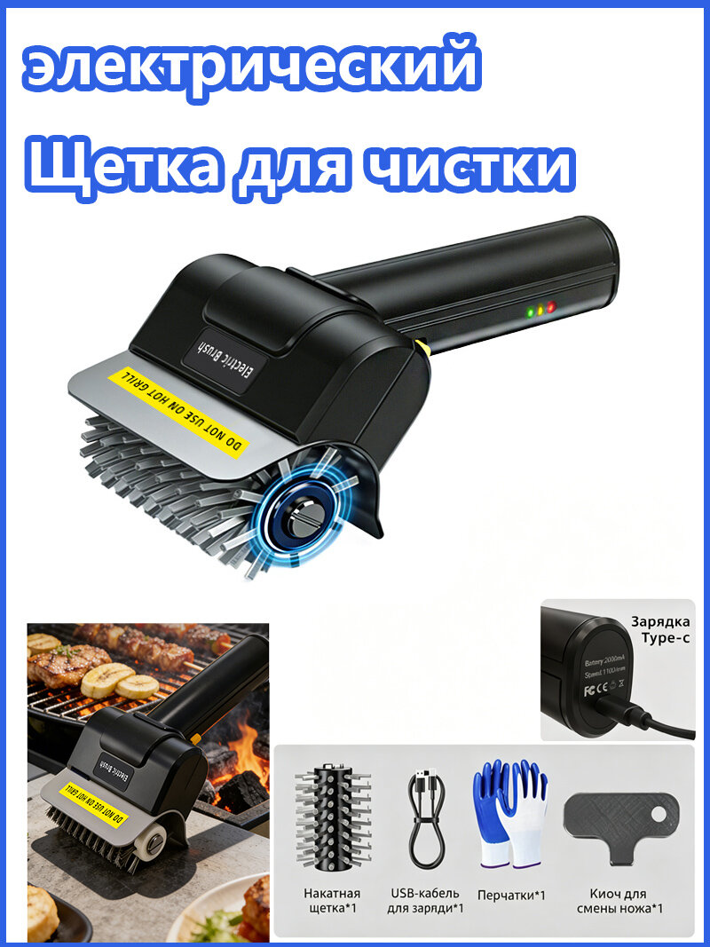 Набор инструментов для барбекю