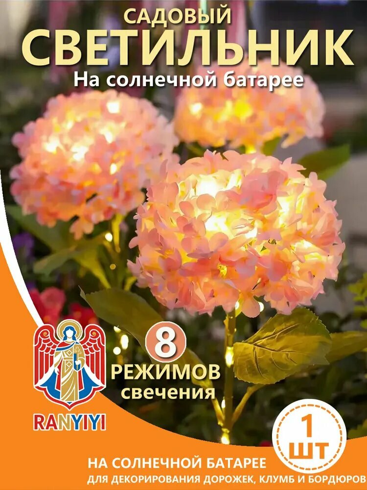 Уличный светильник, количество ламп:2шт