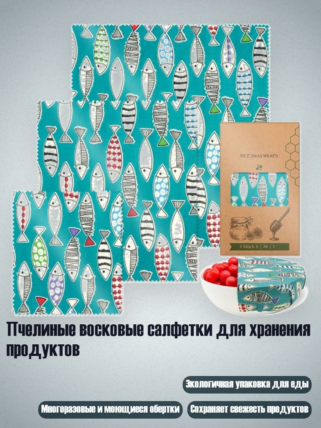 Пчелиные восковые салфетки для хранения продуктов, Рыбный флаг 8