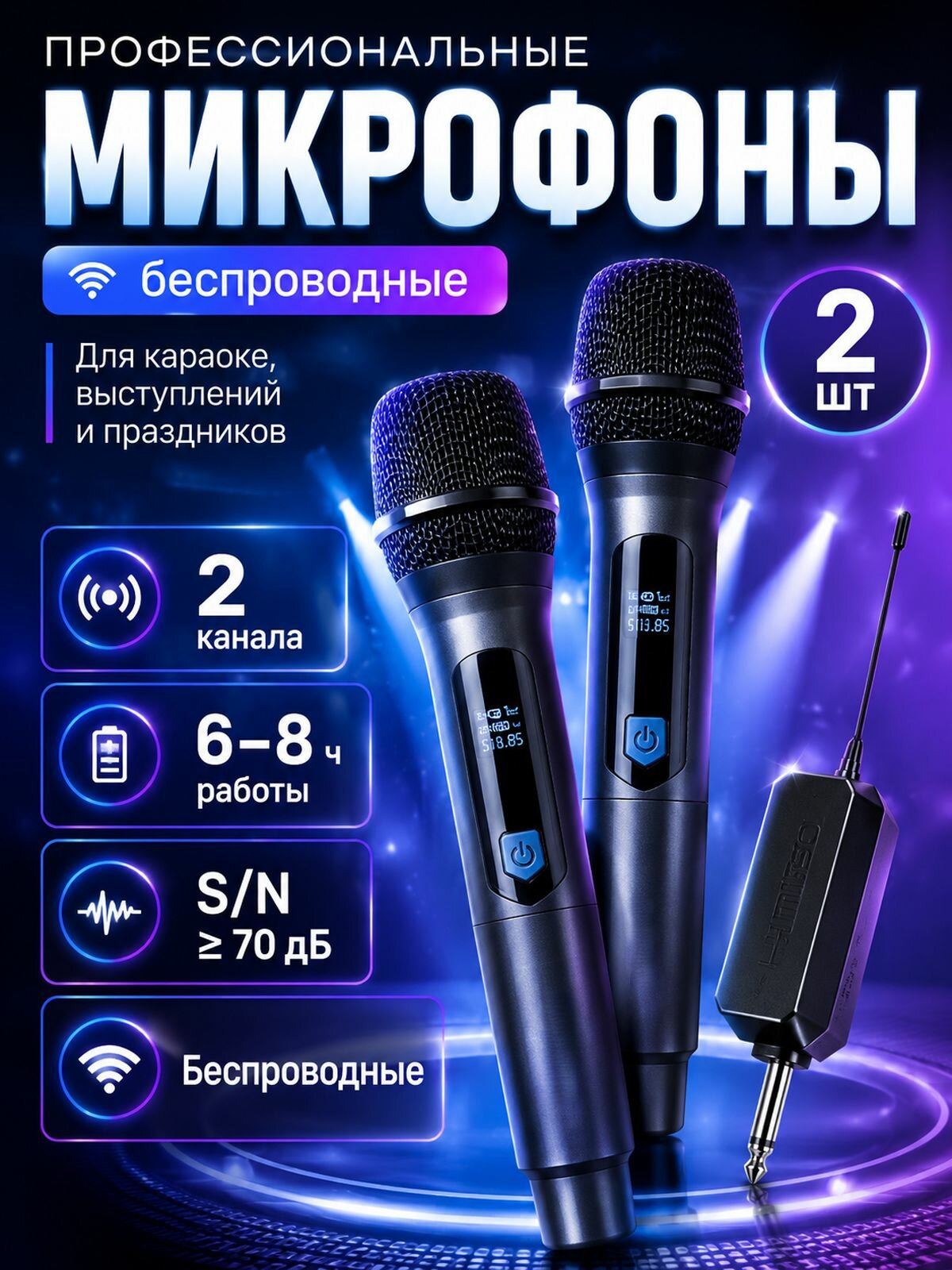 Микрофон для караоке беспроводной, портативный, до 68 часов работы, для выступлений и мероприятий