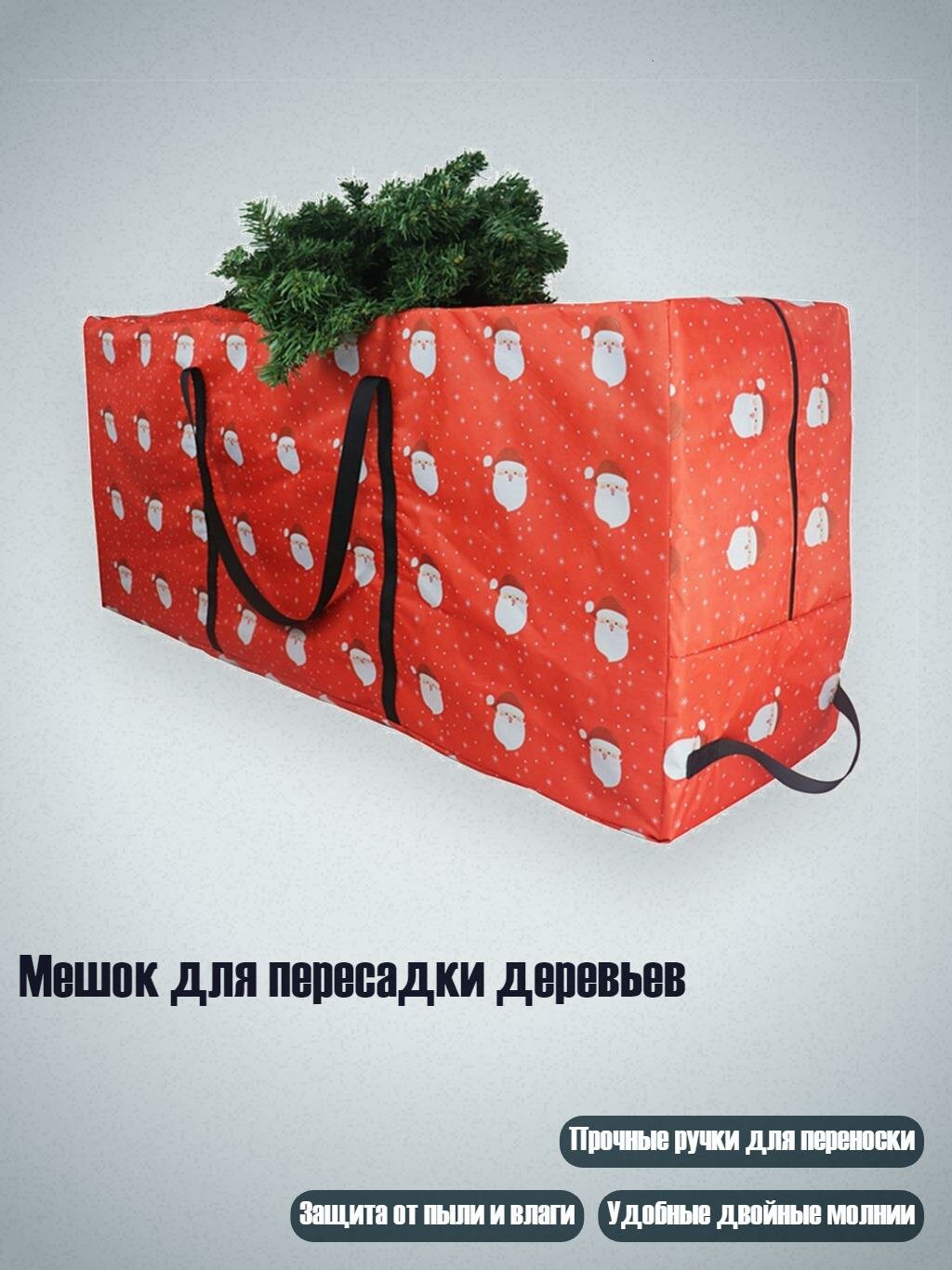 Мешок для пересадки деревьев, красный - Санта - Клаус