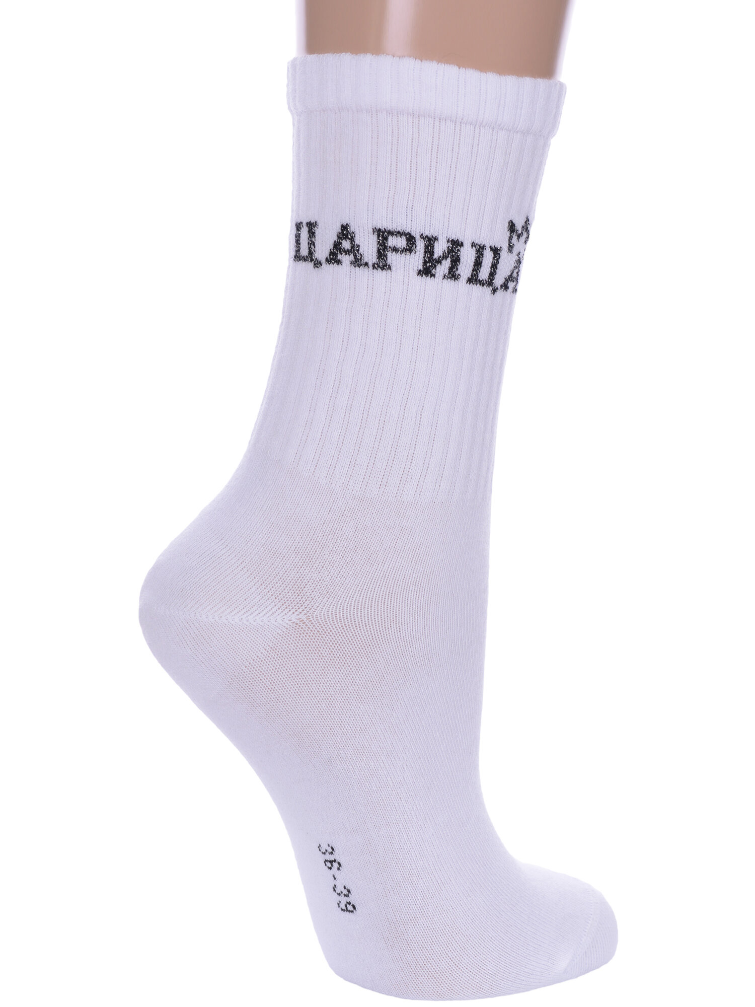 Носки спортивные