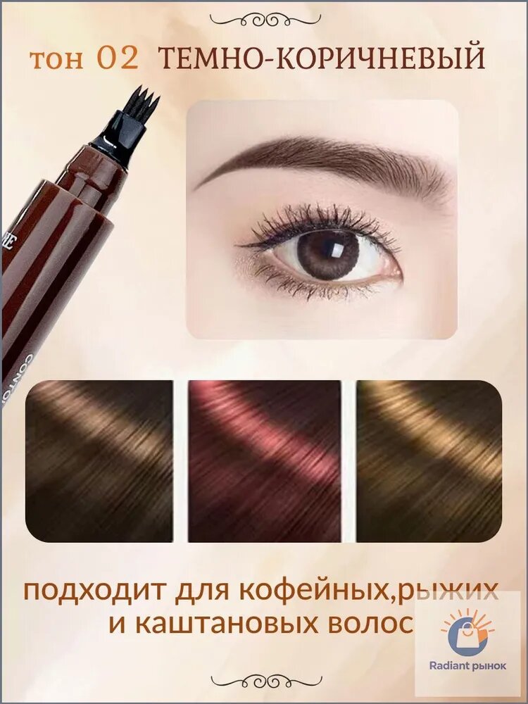 Карандаш для бровей — фото 1